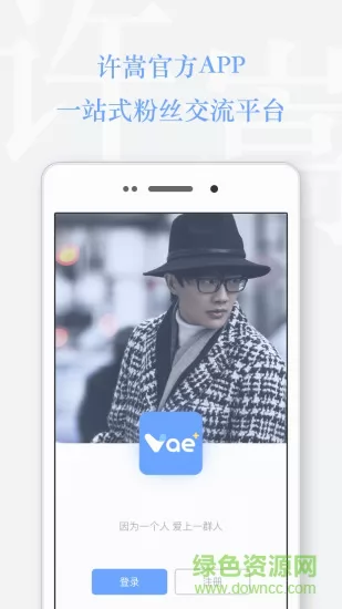 vae app v2.5.11 安卓版-手机版下载-社交聊天-地理教师下载网
